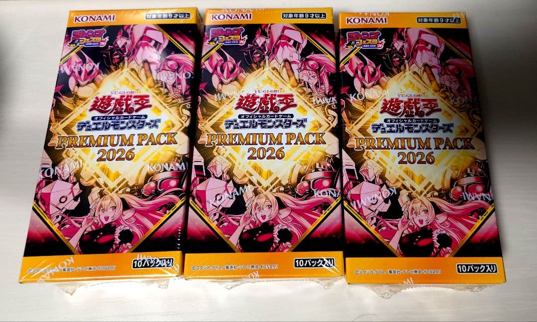 遊戯王OCG プレミアムパック 2026 3box