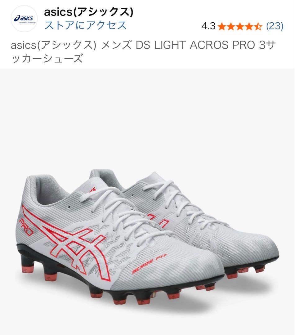 asics サッカースパイク　DS LIGHT ACROS PRO3 27cm