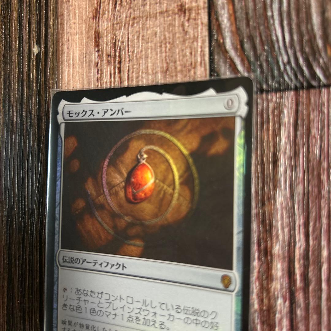 モックス・アンバーフォイル MoxAmber foil