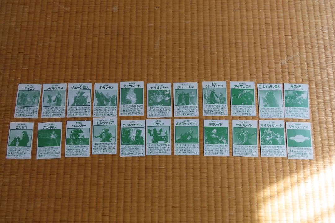 ウルトラマンダイナ　各種カード23枚　中古【C-0186】