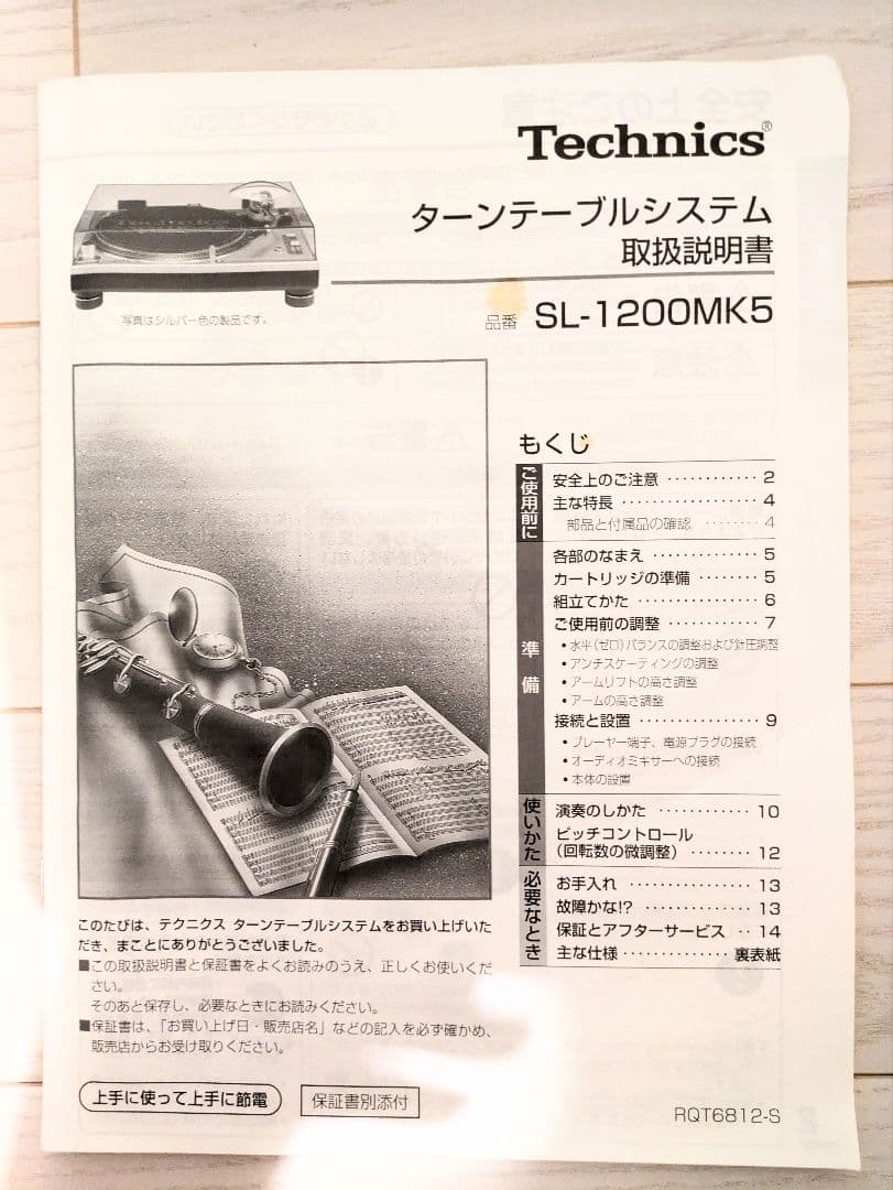 Technics SL-1200MK5 ターンテーブル 2台＋ミキサーSH-EX