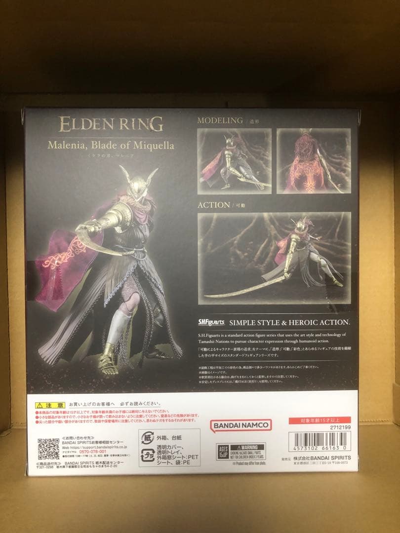 ミケラの刃、マレニア　S.H.Figuarts
