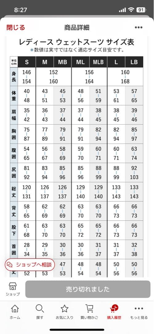 FELLOW ウェットスーツ S・MLB 5/3mm