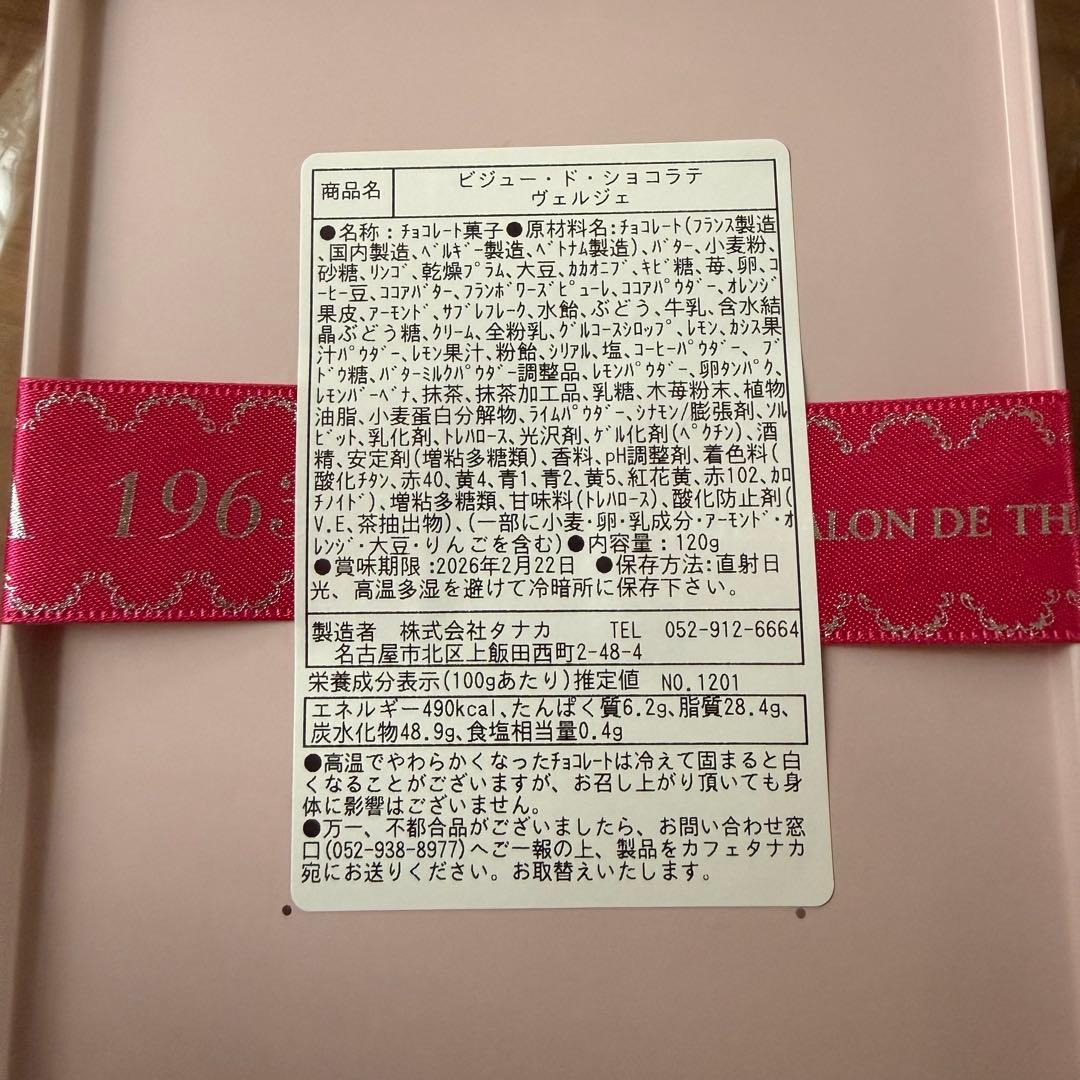 カフェタナカ クッキー缶 ビスキュイ　高島屋　松坂屋　2点セット　①