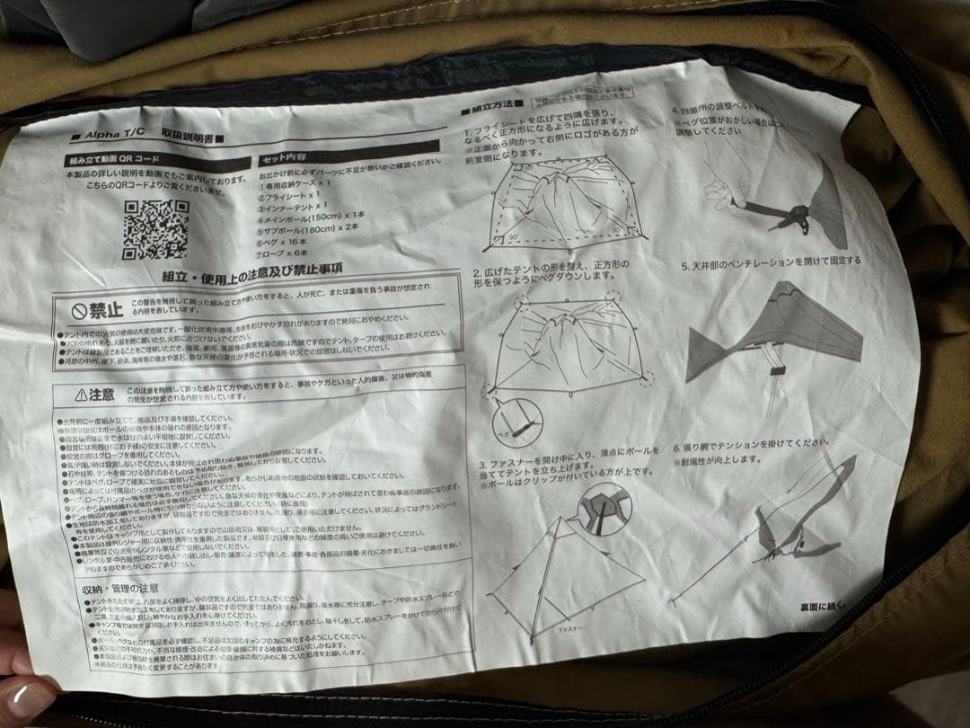 WAQ Alpha TC ソロテント＋BUNDOKグランドシートセット　一回使用