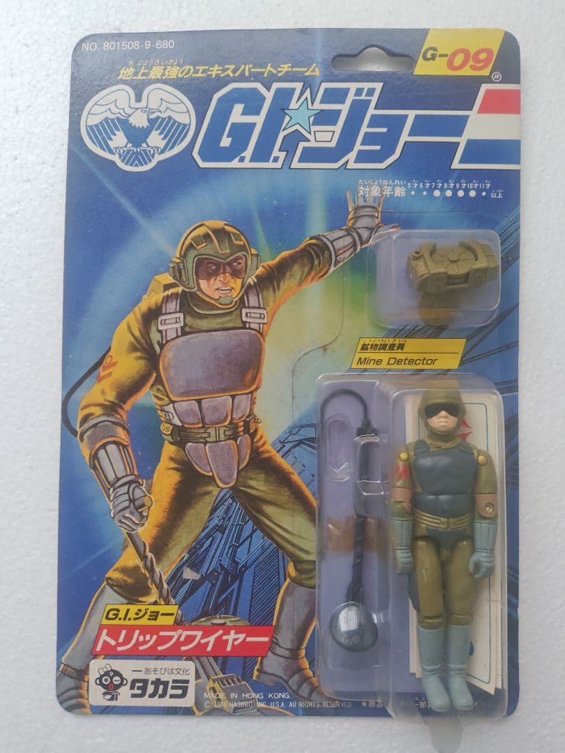 旧タカラ★地上最強のエキスパートチーム　G.I.ジョーG-09　トリップワイヤー