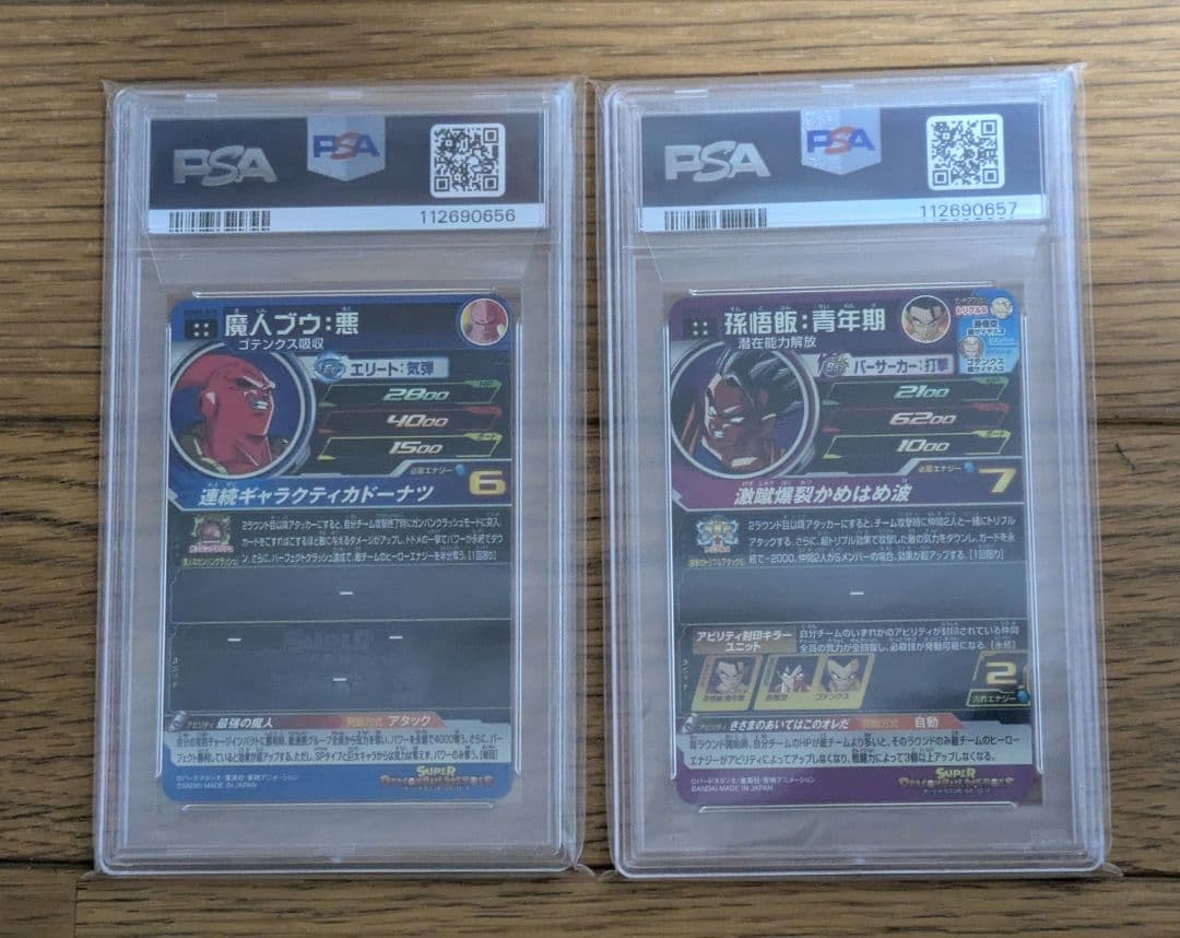 ドラゴンボールヒーローズ　ugm9-035 ugm9-016 psa10 連番