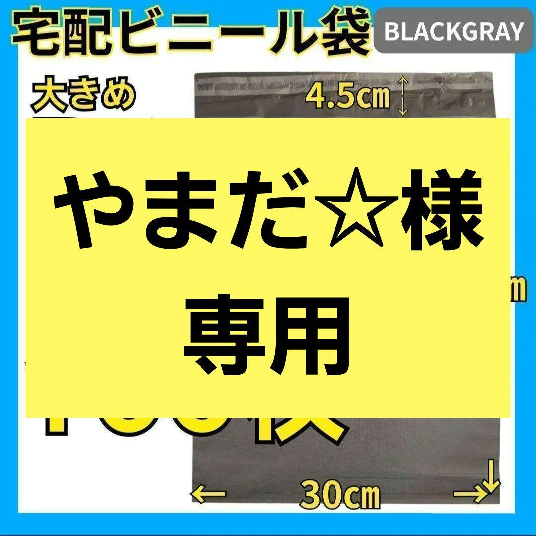 【やまだ☆】宅配ビニール袋 b4 1000枚 テープ付き 大きめ 匿名配送