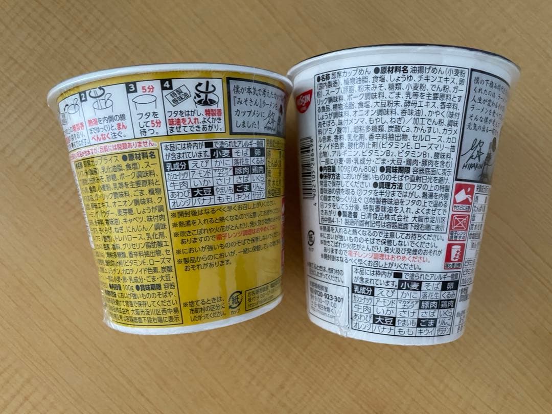 【即日発送】日清 新みそきん 濃厚味噌　麺20個メシ10個　30個セット