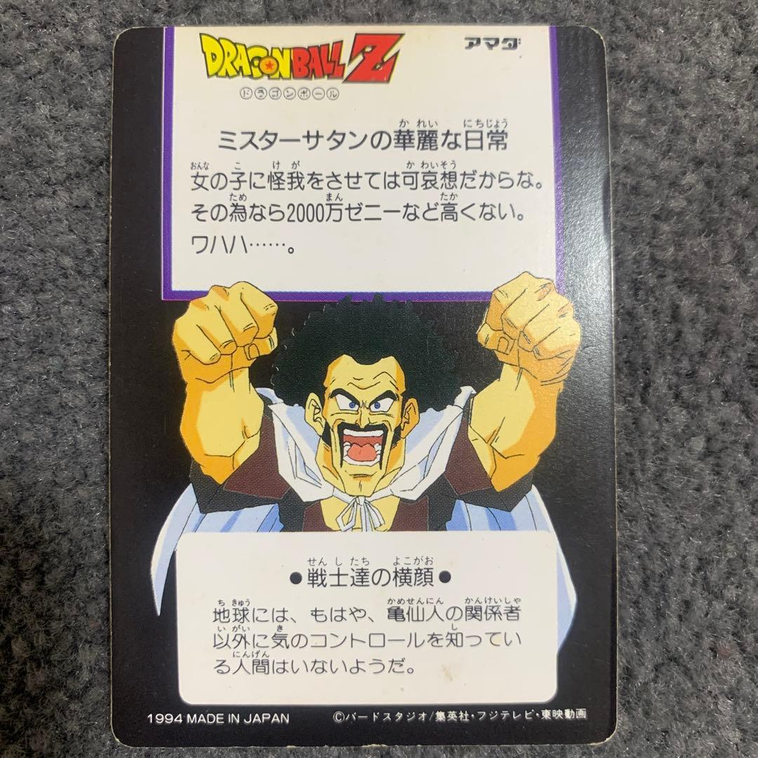 ドラゴンボールZ ヒーローコレクション ゴクウ 1994年製