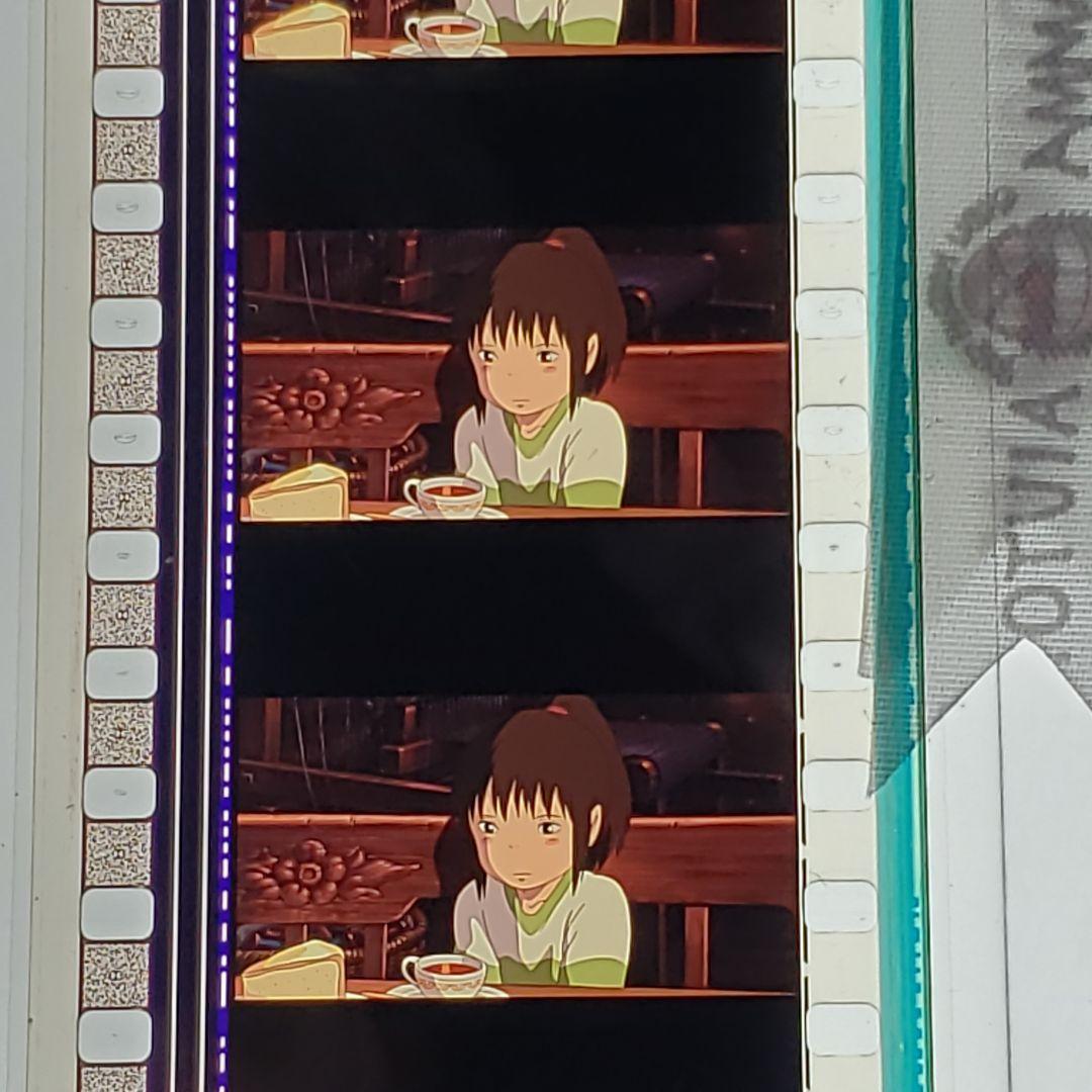 千と千尋の神隠し 024 ／ 三鷹の森ジブリ美術館 フィルムブックマーカー