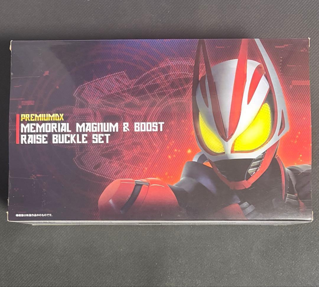 仮面ライダー ギーツ メモリアルマグナム ブーストレイズバックルセット 未開封