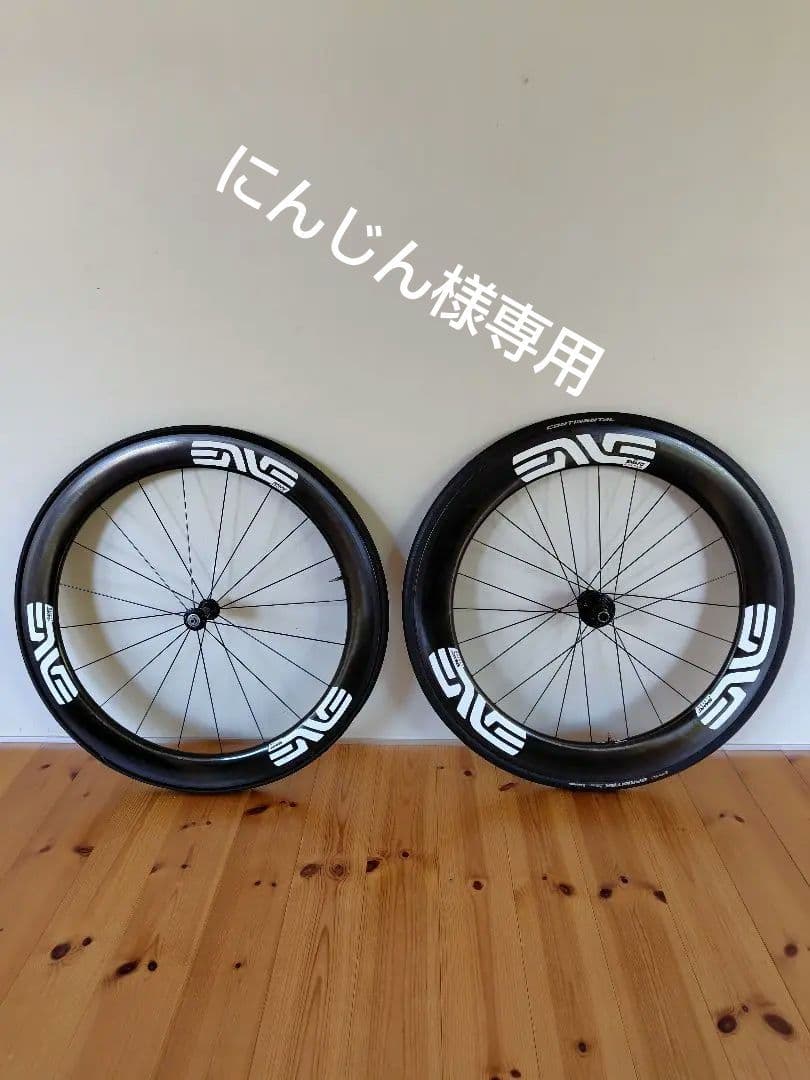 【にんじん】ロードバイクホイール　前60mm 後70mm