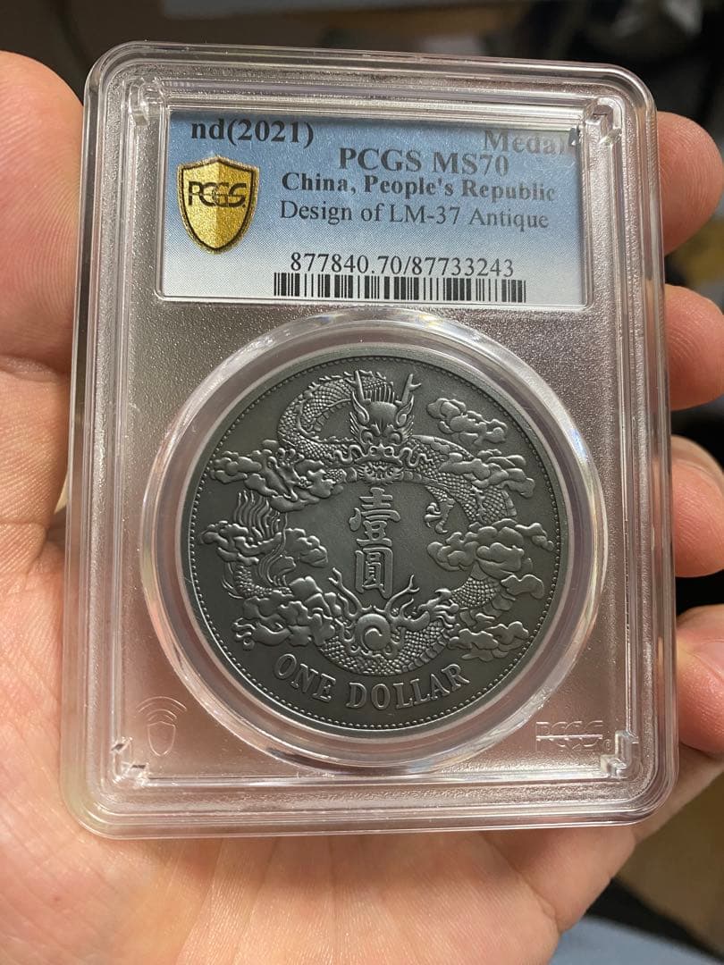 PCGS MS70（2021）大清銀幣 宣統三年 中国