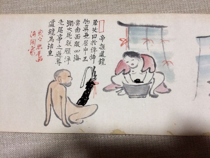 超値下げ 珍品 アンティーク 骨董品 巻物 春愛