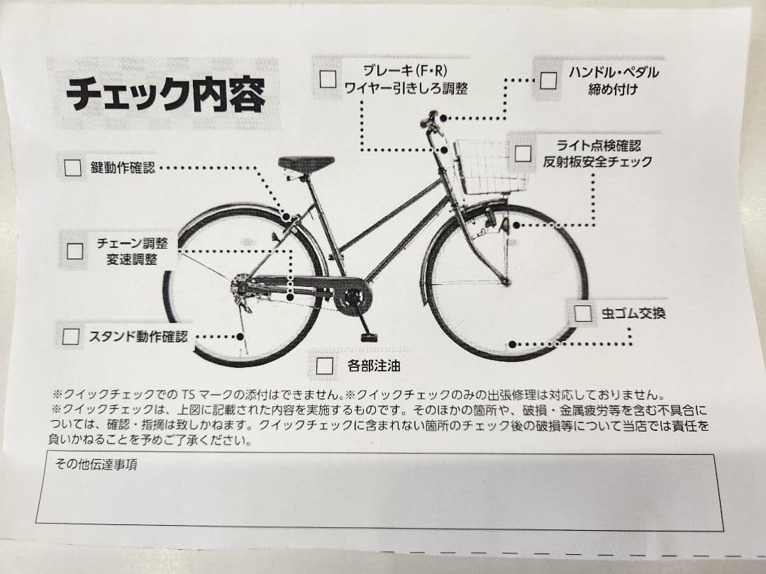 ブリヂストン フロンティア　 ラクット　 20インチ（着払いではありません）