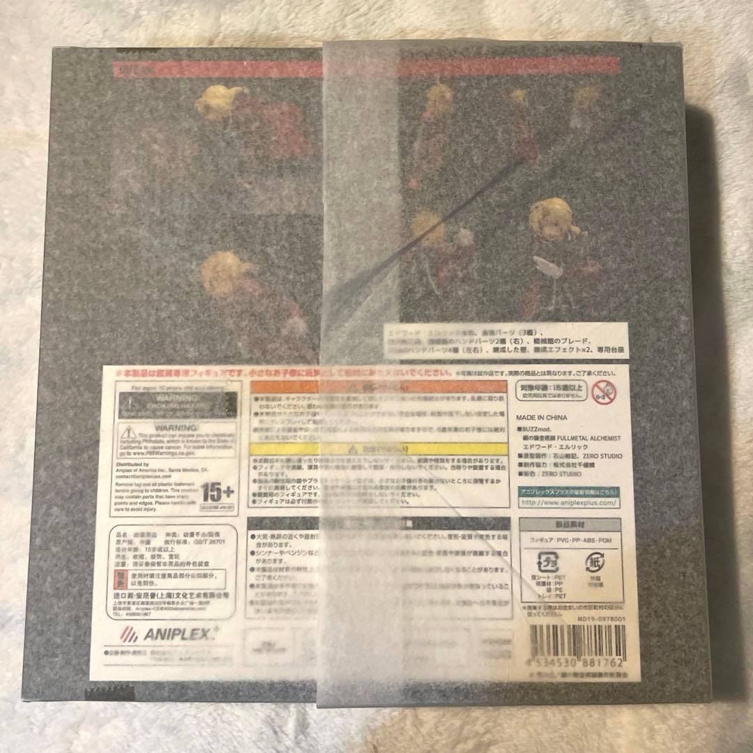 BUZZmod. 鋼の錬金術師 エドワード・エルリック　新品未開封