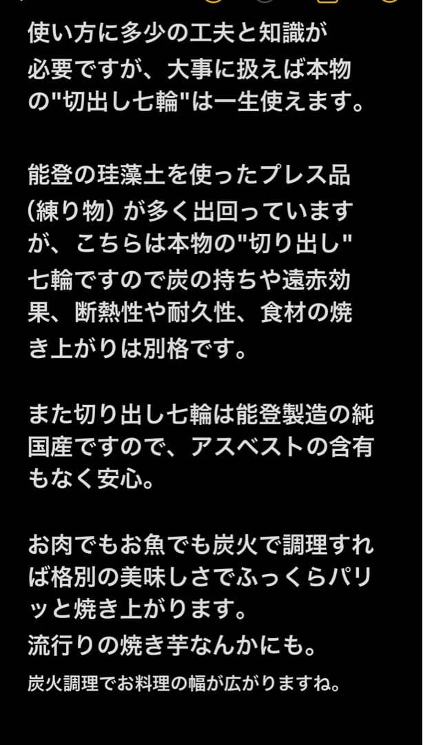 新品 最高級 奥能登 純珪藻土切り出し七輪 1人用21cm大判 高級黒因州和紙