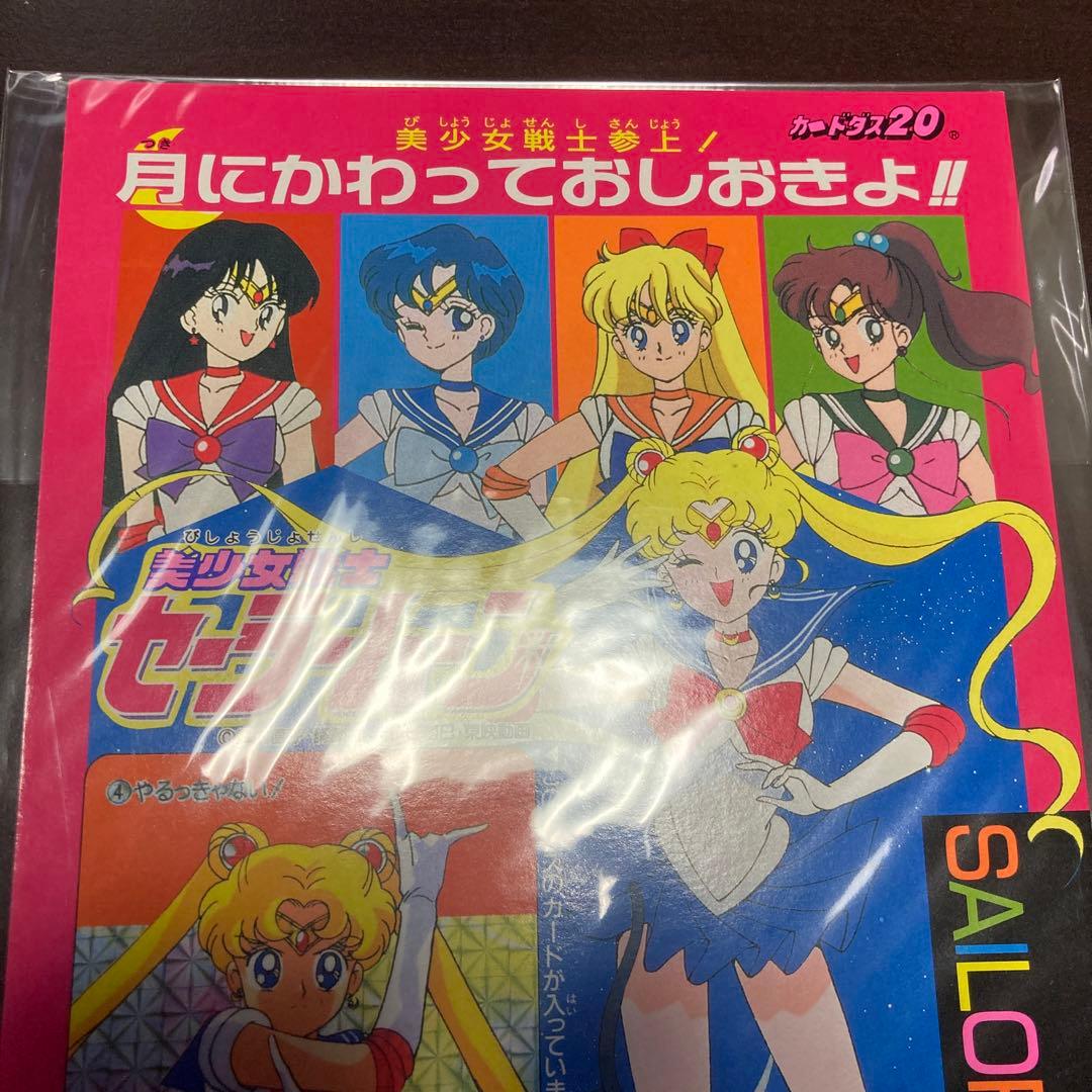 カードダス　台紙　セーラームーン　1992年　バンダイ