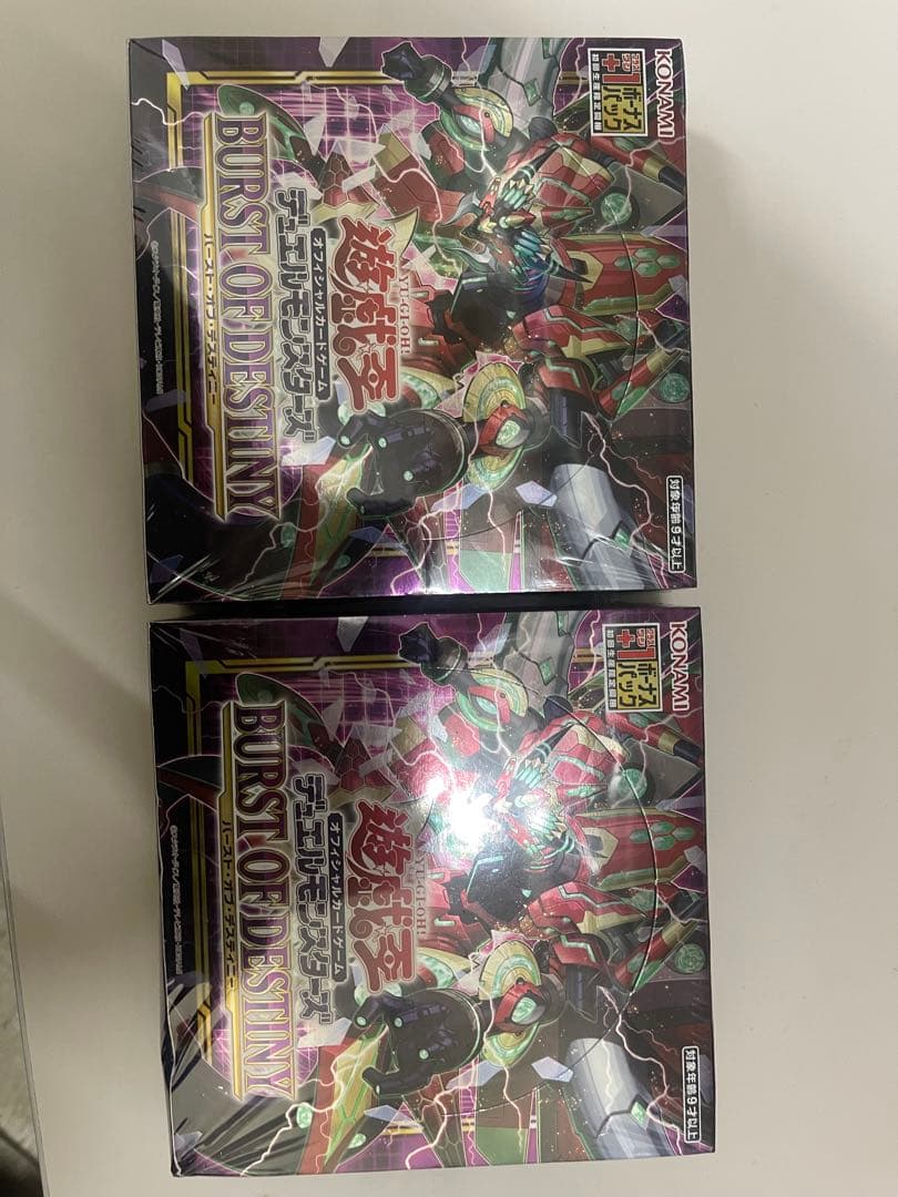 遊戯王OCG バーストオブデスティニー 2箱セット