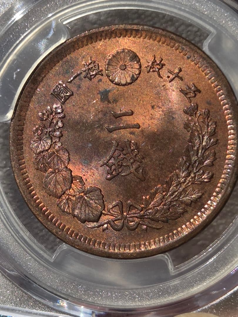 (稀少な状態)日本　竜2銭銅貨　明治7年(1874) MS63RB