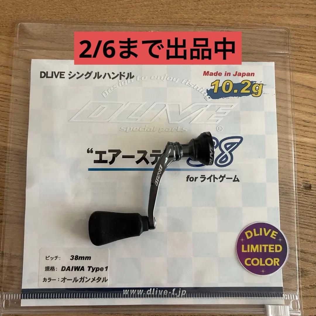 エアーステア 38 ドライブ リール ハンドル ダイワ用