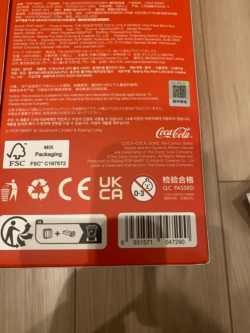 【正規品・新品未開封】Cocacola コカコーラ ラブブ 2つセット