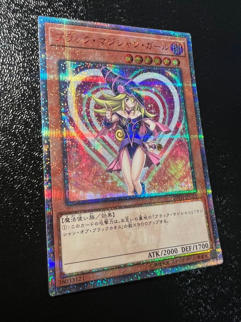 遊戯王 ブラック・マジシャン・ガール 美品