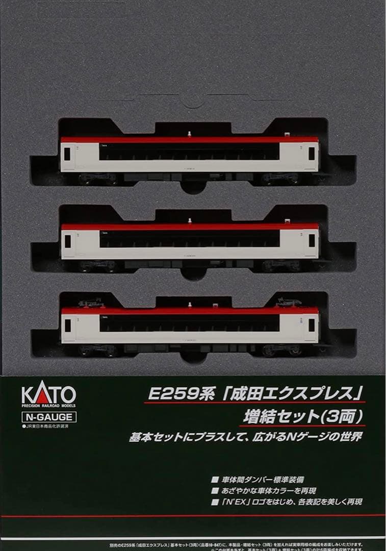 KATO E259系「成田エクスプレス」(6両セット)【新品,未使用品】
