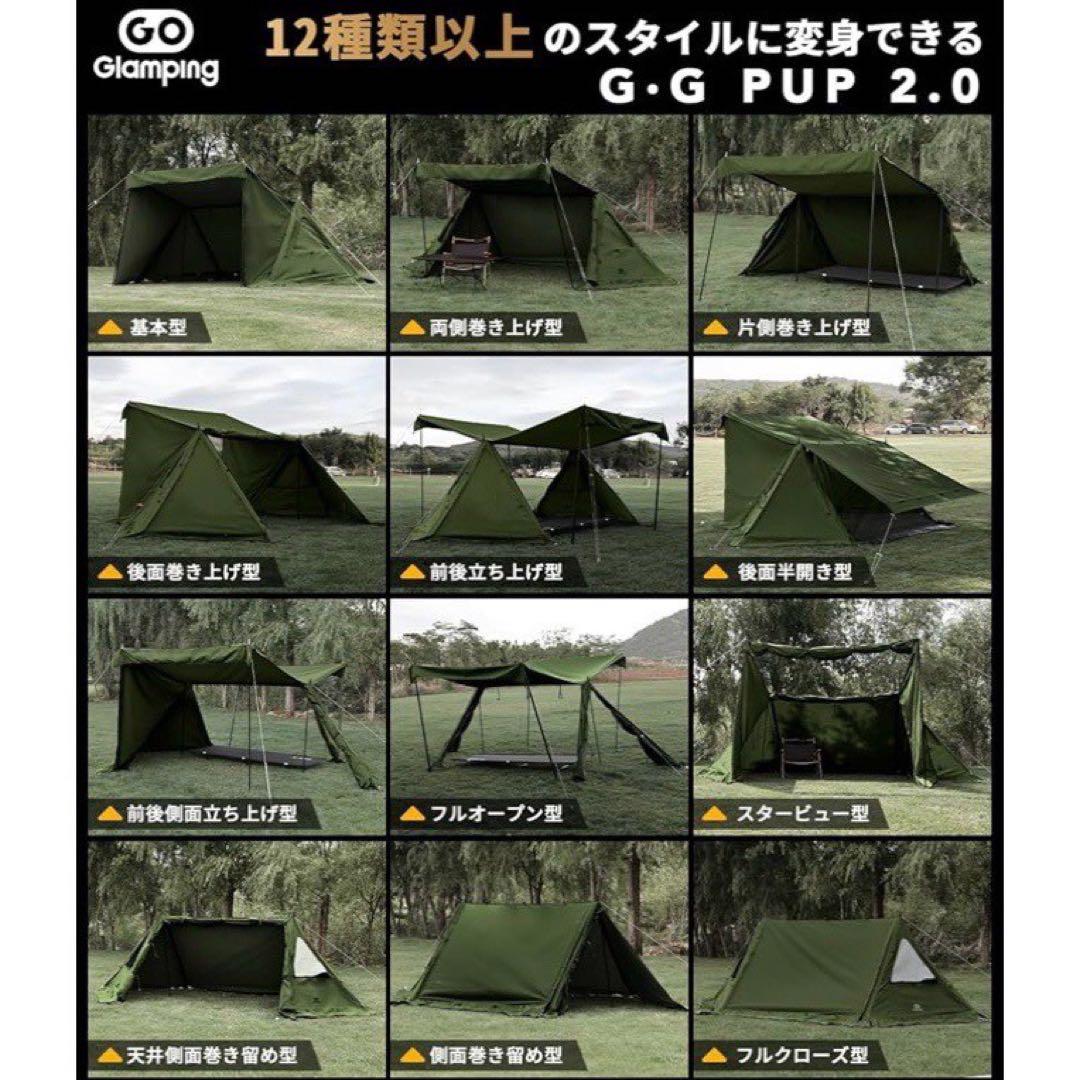 新品 GO Glamping G G PUP 2.0 パップテントTC 緑