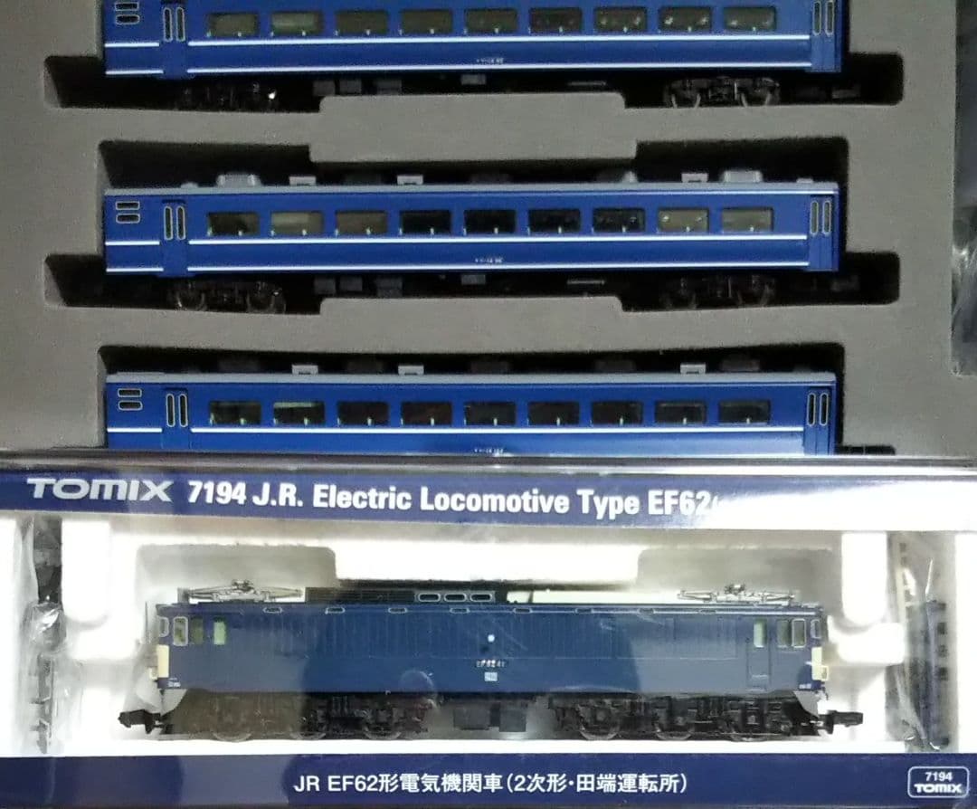 【機関車解放テコ欠損】EF62(2次形・田端運転所)＋14系客車(能登)セット