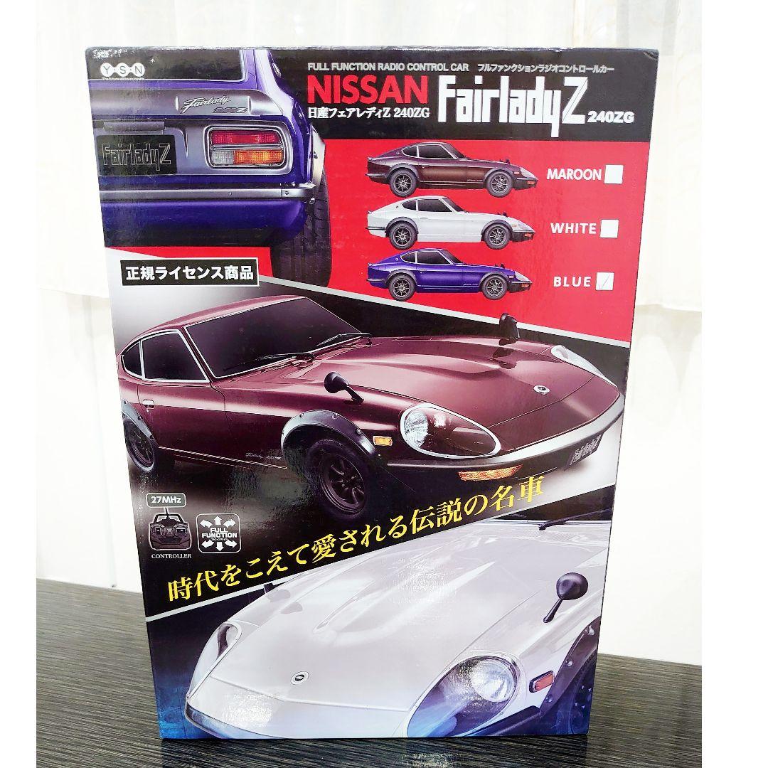 Nissan Fairlady Z 240ZG ラジコンカー（未開封・ブルー）
