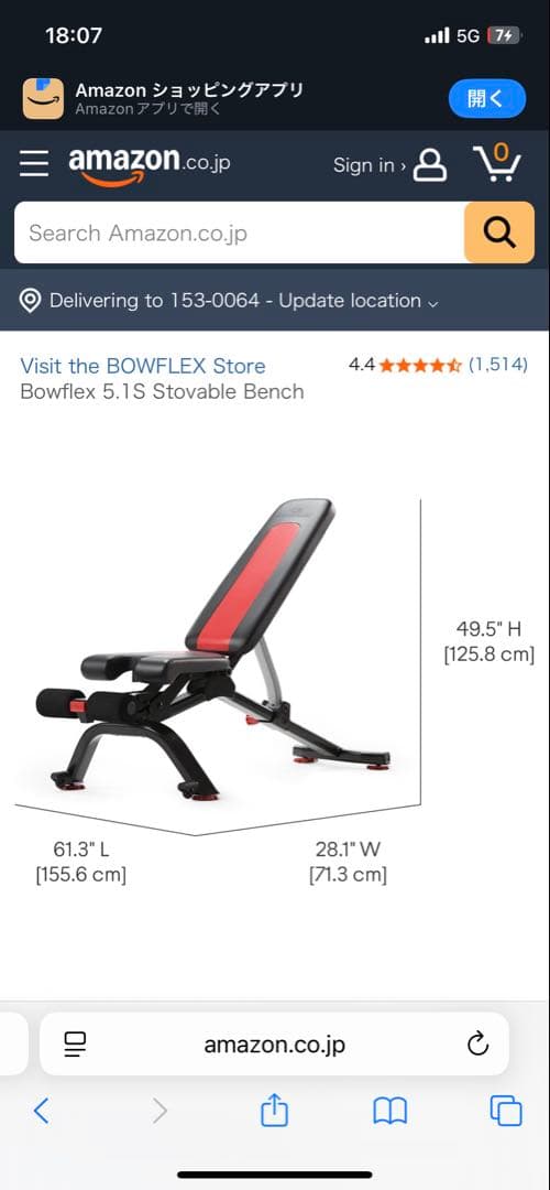 BowFlex トレーニングベンチ 6段階 (正規品）