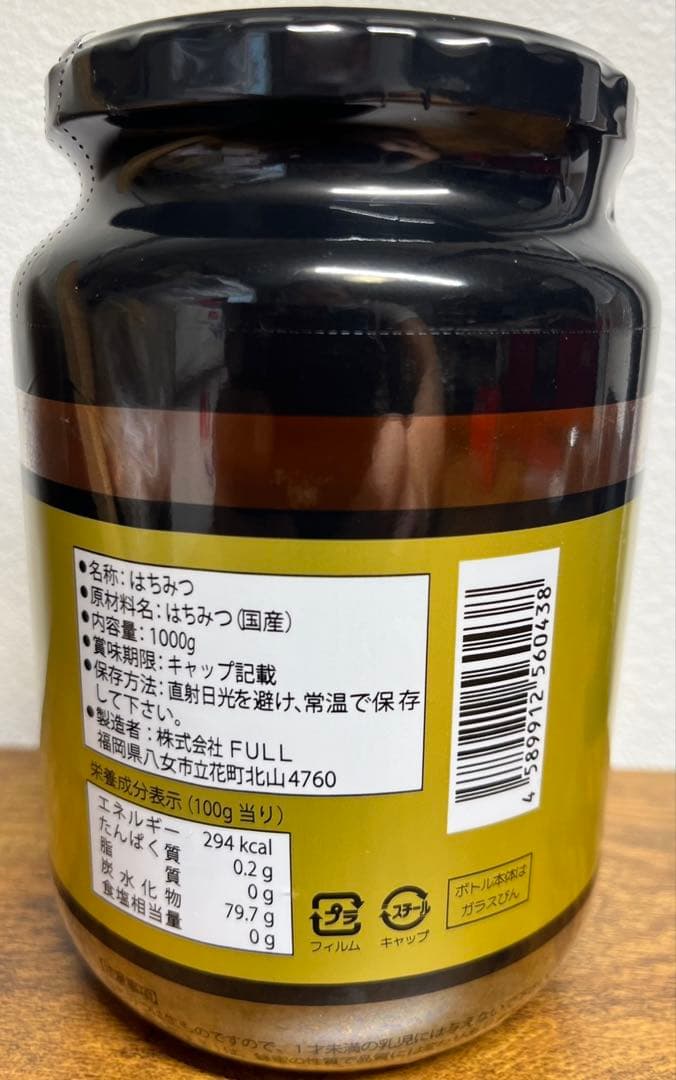 国産純粋 百花はちみつ 1000g 1kg 日本製 はちみつ ハチミツ×4本