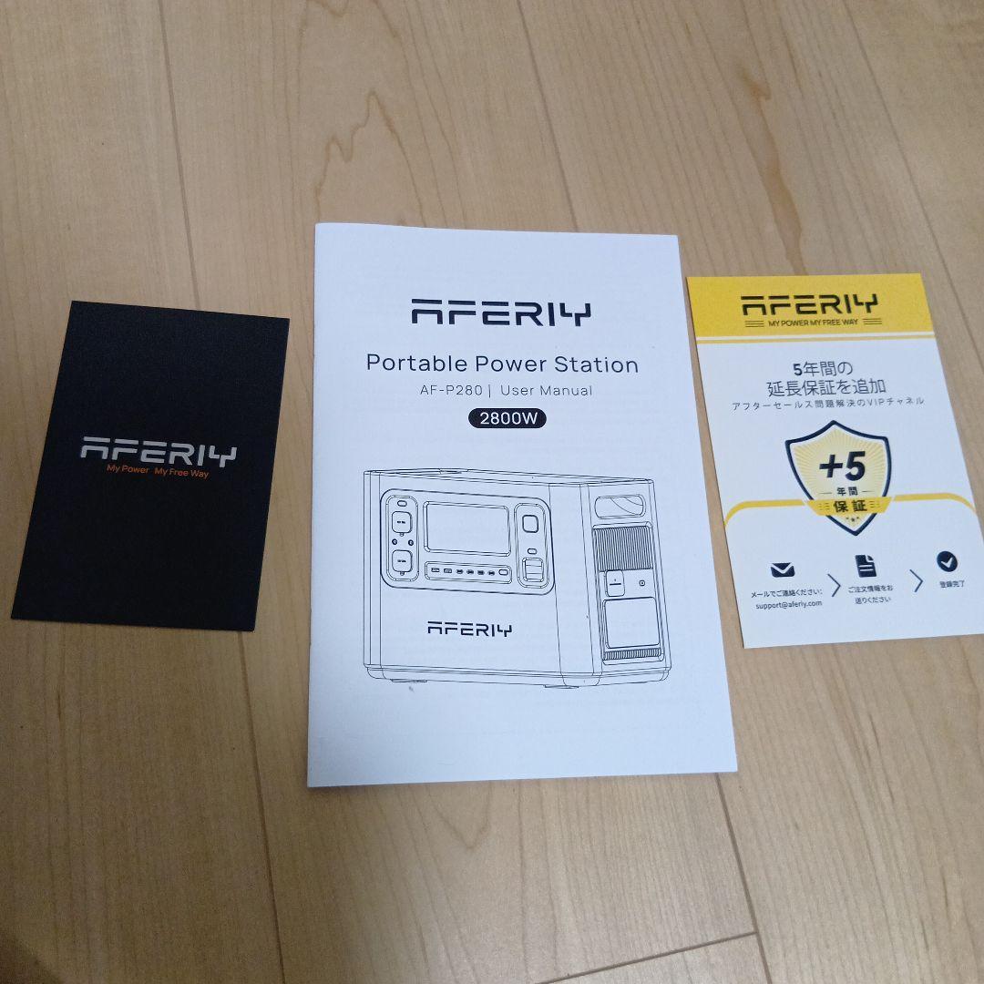 AFERIY ポータブル電源 P280　2048Wh