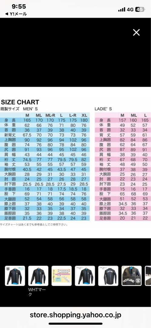 ホットライン、タッパ、フロントジップ、長袖、ラバー、ML
