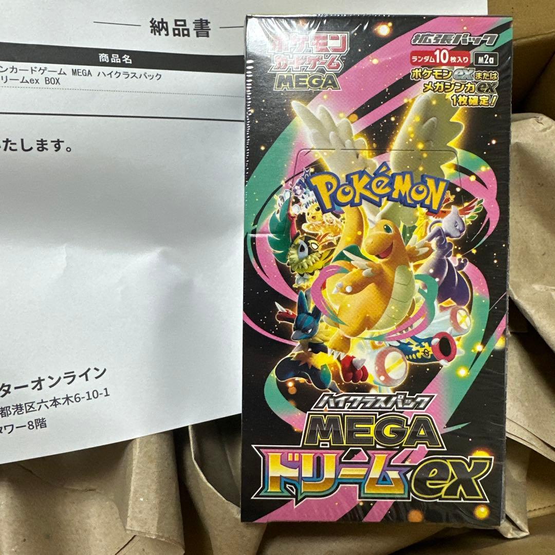 即購入OK‼️ポケモンカード　ハイクラスパック　メガドリームex シュリンク付