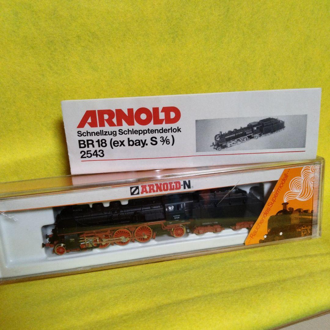 鉄道模型 ARNOLD-N 2543 アーノルド-N