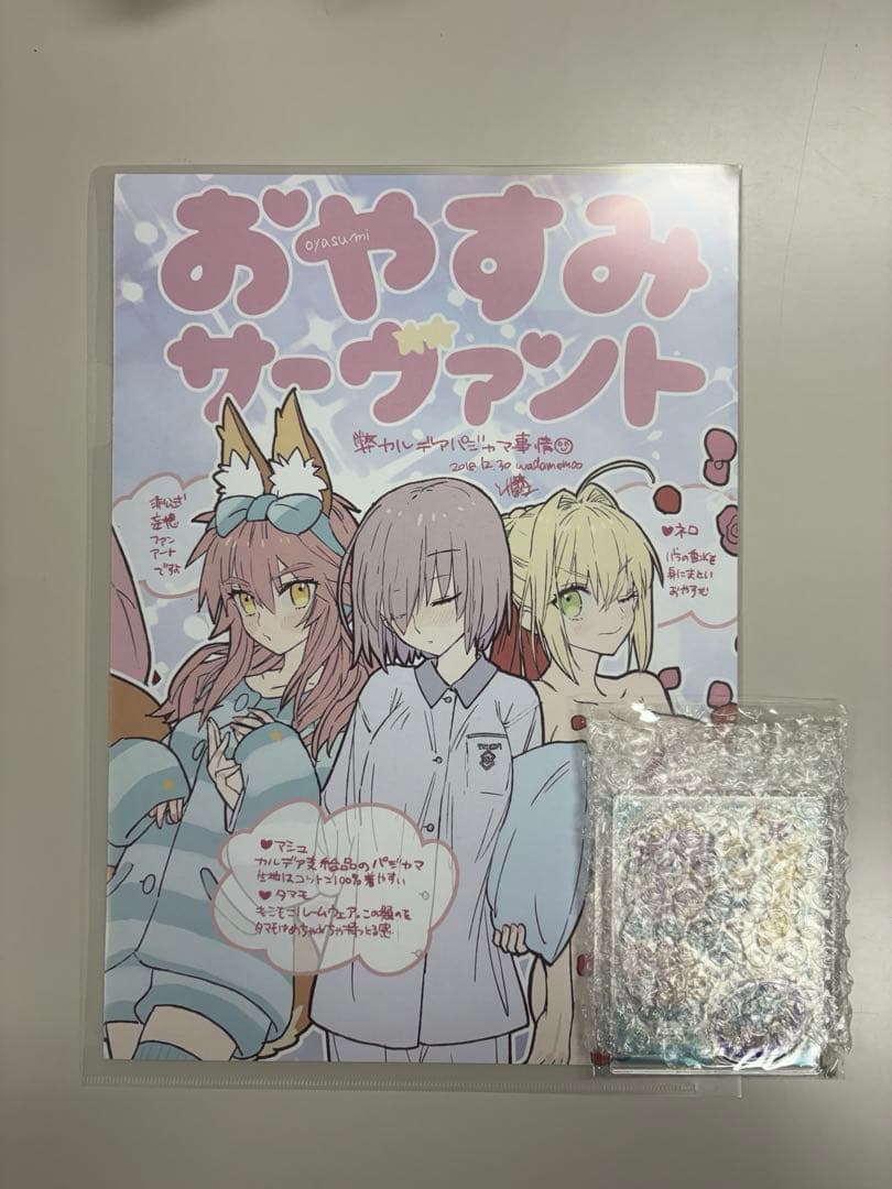 【美品】FGO/Fate関連同人誌/グッズ【引退】
