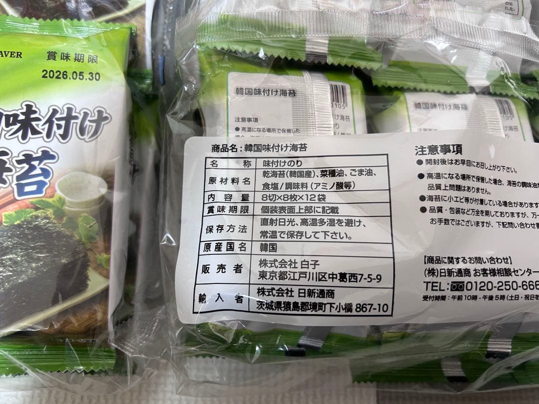 aminosan　食品詰め合わせ