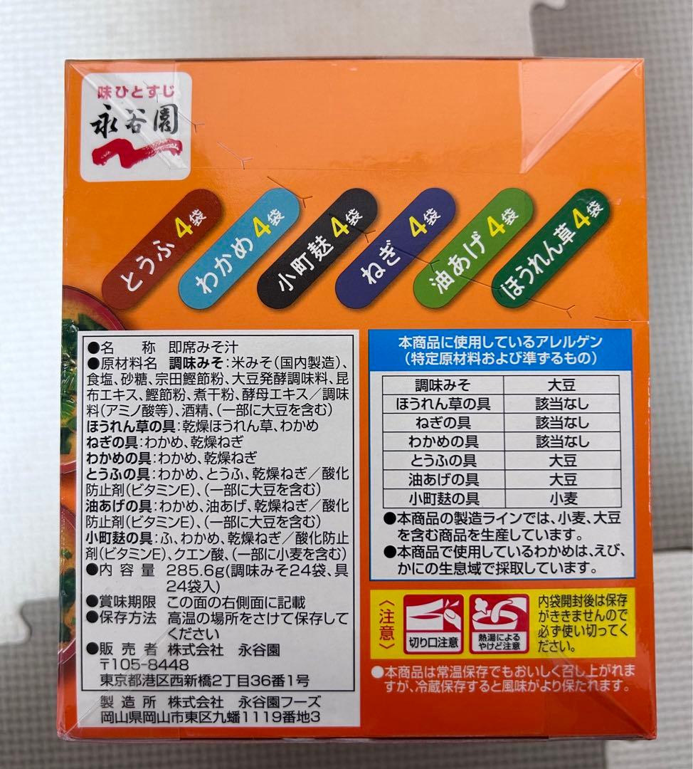 aminosan　食品詰め合わせ