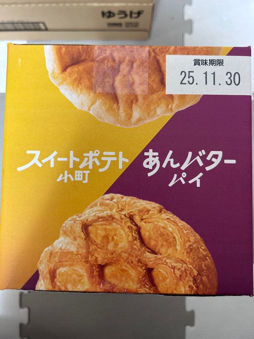 aminosan　食品詰め合わせ