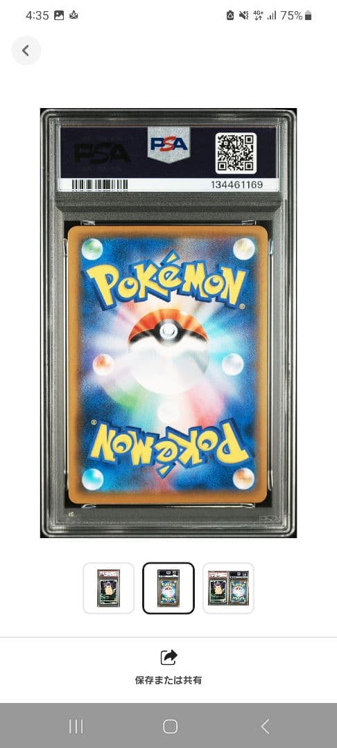 【psa10】ピカチュウ 25th psa10 001/028