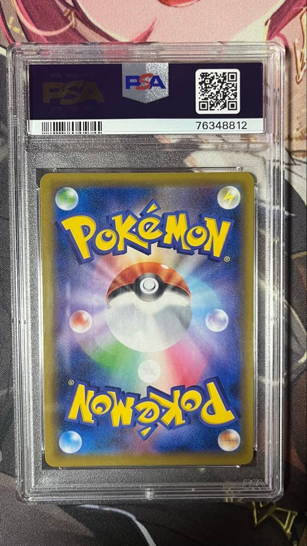 【PSA10】ピッピ ドリームリーグ PROMO SM-Pプロモカード　chr