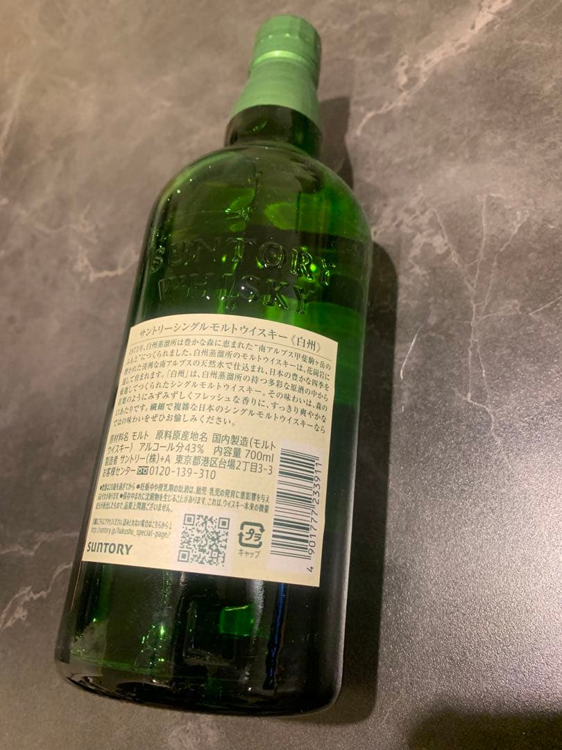 早い者勝ち！THE HAKUSHU シングルモルトウイスキー 700ml 白州