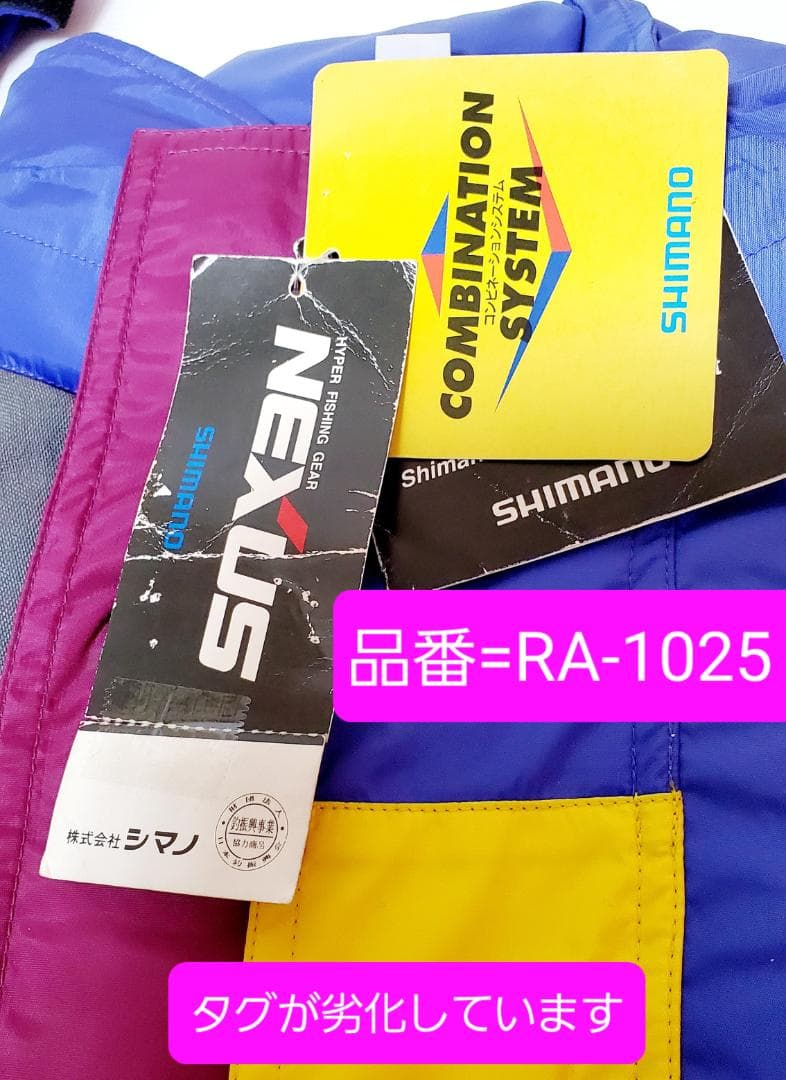 釣具 シマノ コンビネーションレインスーツ 上下セット M 定価28600円