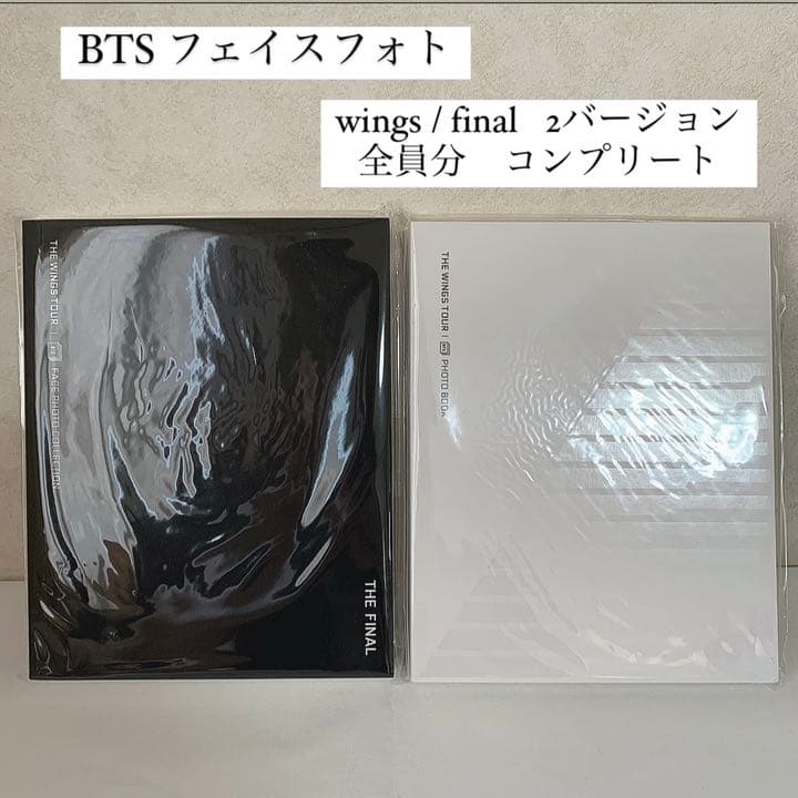 レア　BTS ウィングスツアーフェイスフォト　2セットコンプリート