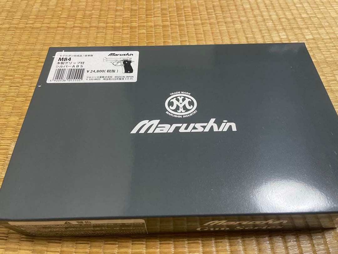 最終値下げ中　新品　未使用　マルシン　M84 シルバー　ABS 木製グリップ