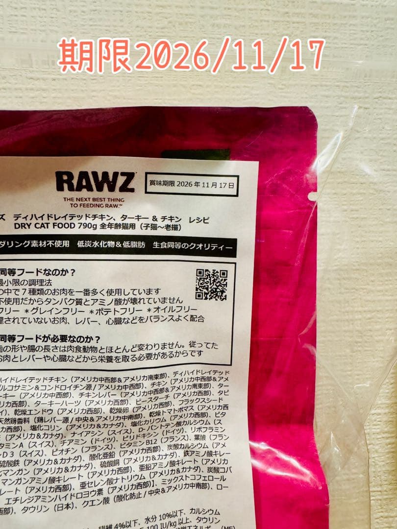 匿名配送★ラウズ/RAWZ ターキー＆チキン キャット 猫 790g×2袋セット