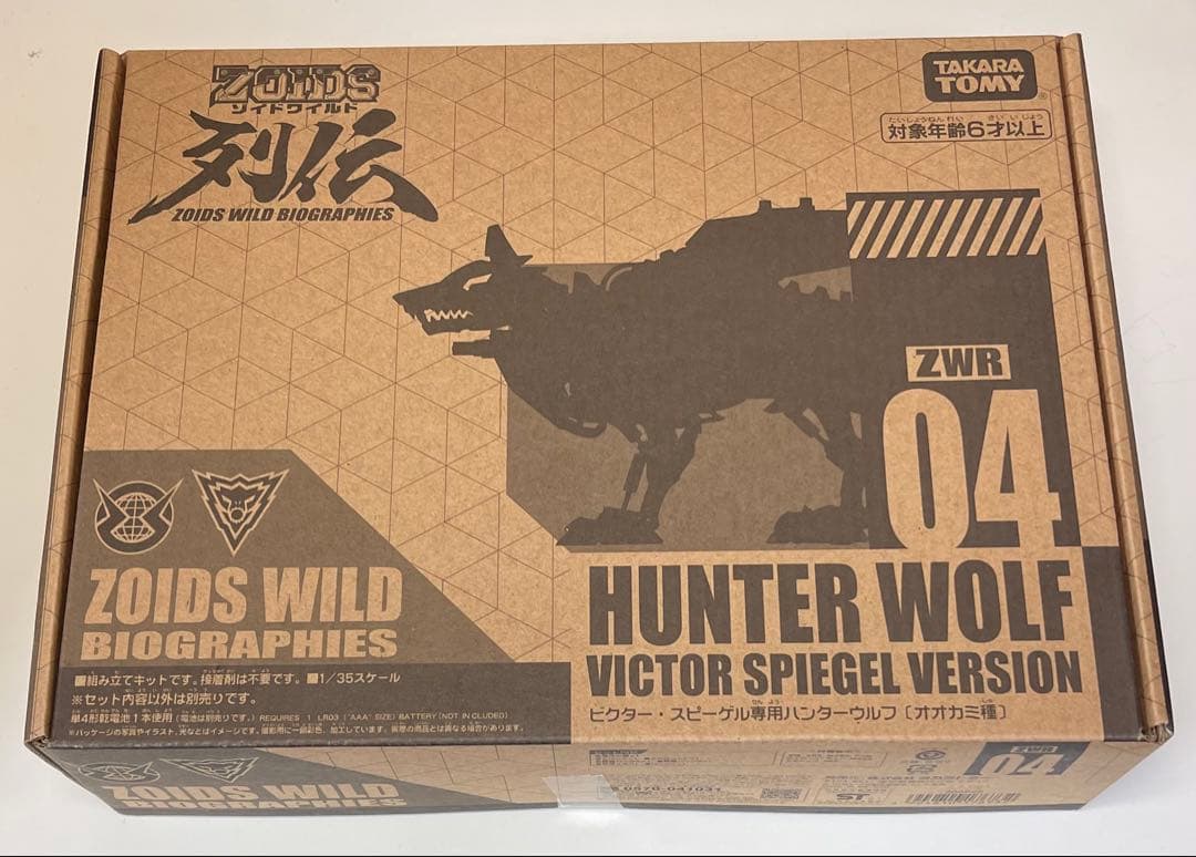 新品未開封品。ZWR04 ビクター・スピーゲル専用ハンターウルフ